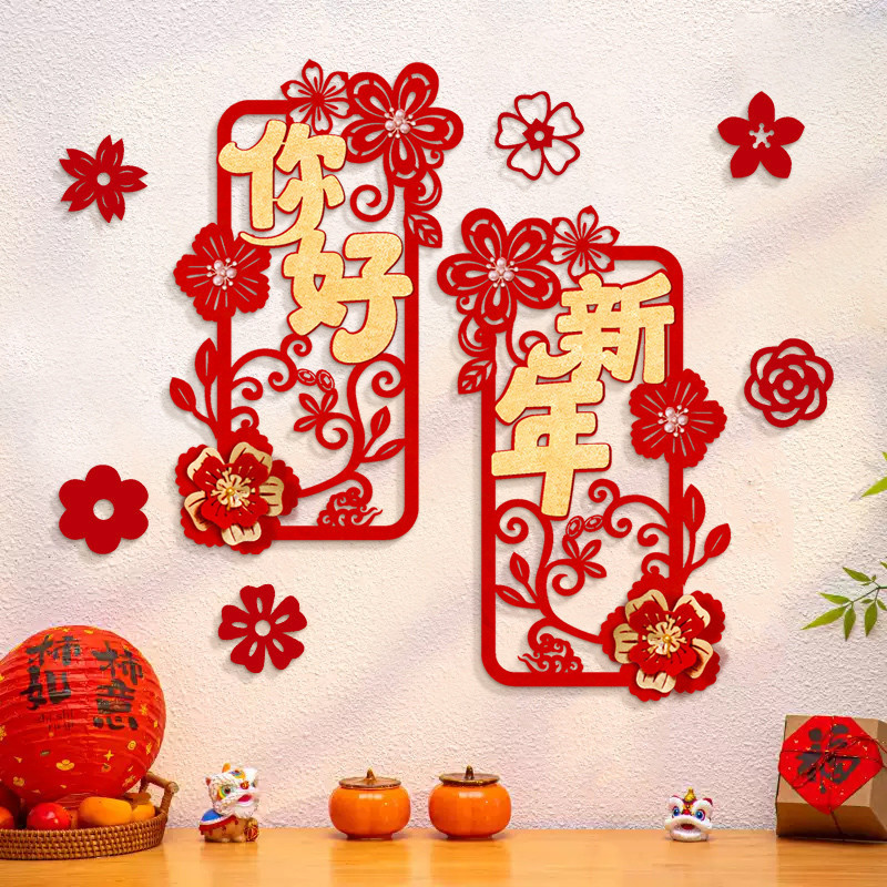 2026 Happy New Year Sticker Hollow Flower Wall Stickers Spring Festival ...