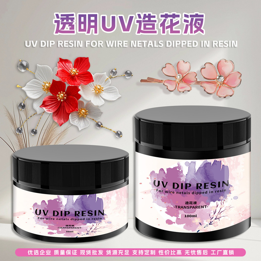 Caryon Uv Dip Resin 100ml/Uv Glue Clear Fast Cured/Epoxy Resin Crafting ...