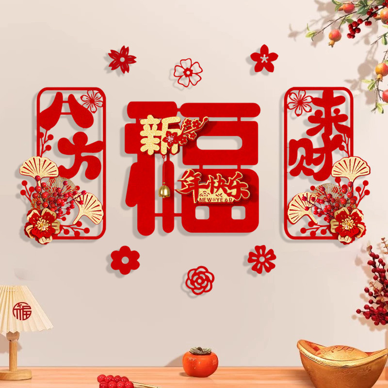 2026 Happy New Year Sticker Hollow Flower Wall Stickers Spring Festival ...