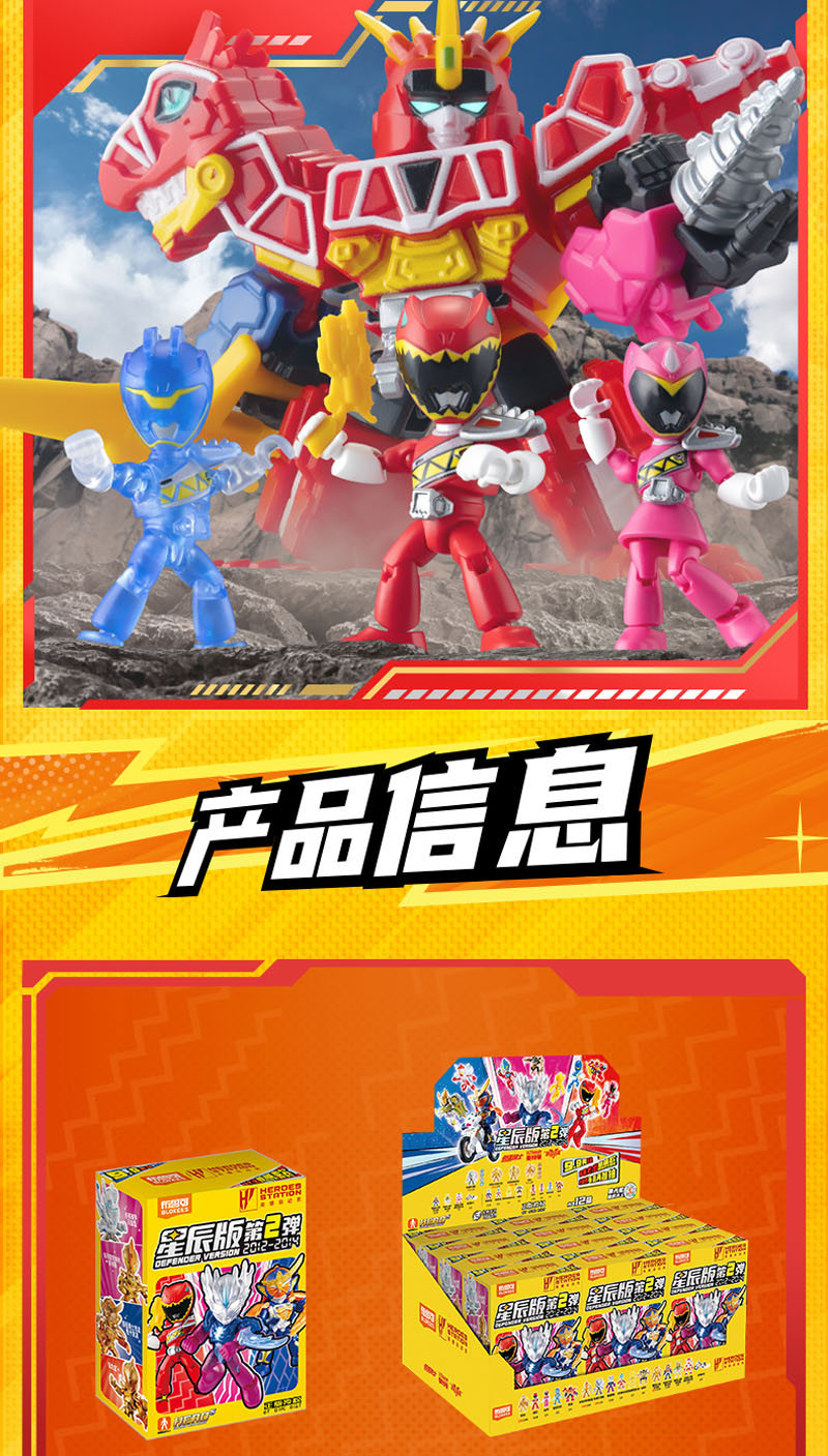 BK Hero Station Blind Box - Defender Version Series 2 ( Ultraman Kamen ...