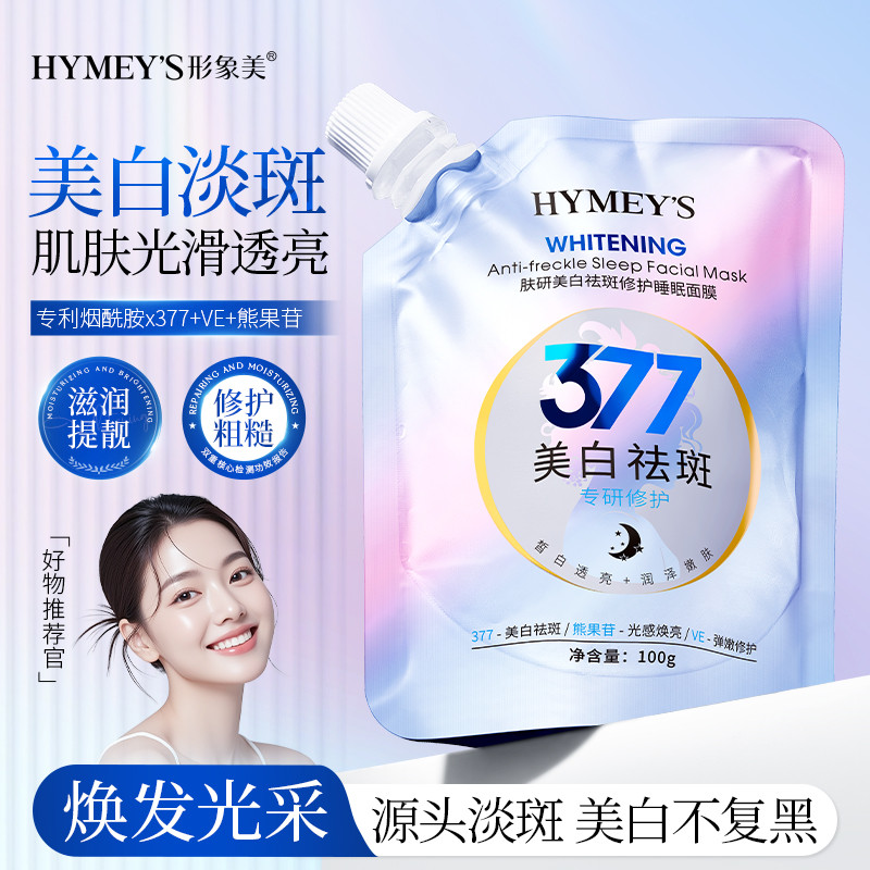 MAY HYMEY’S 377 Whitening Anti-Freckle Sleep Facial Mask – Brightening ...
