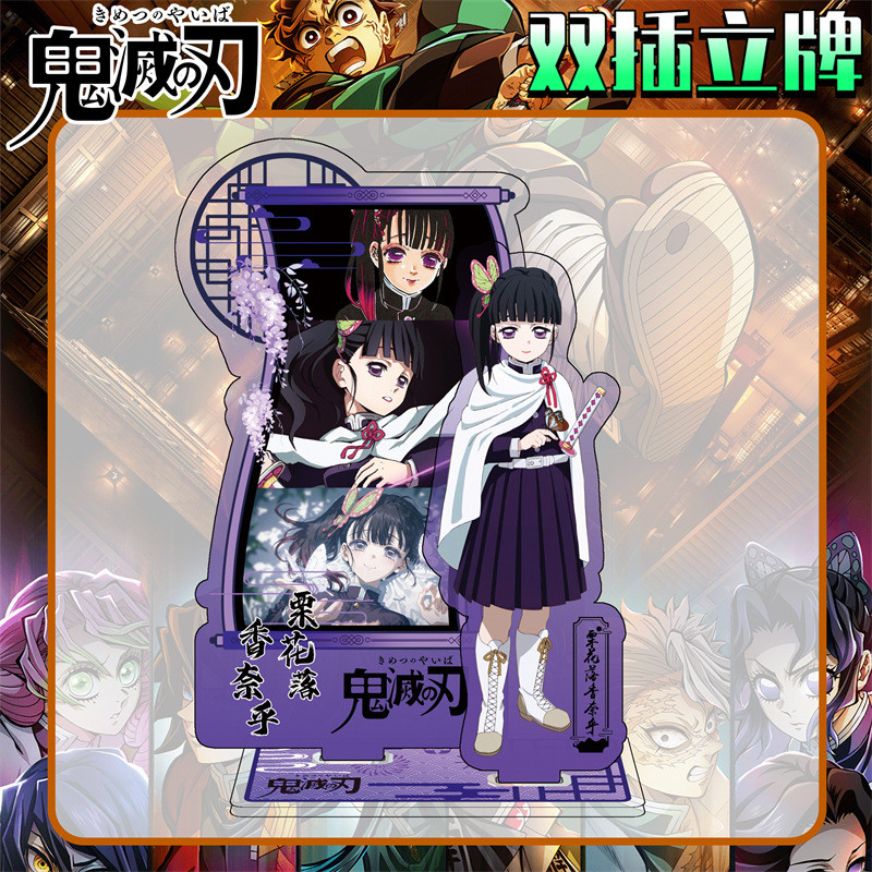 Demon Slayer Infinity Castle Battle - Muichiro Mitsuri Dual Insert ...