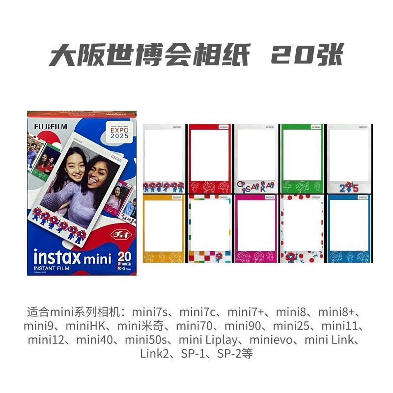 Polaroid Photo Paper 10cm White Edge Paper/Osaka Expo Co-Branded mini ...
