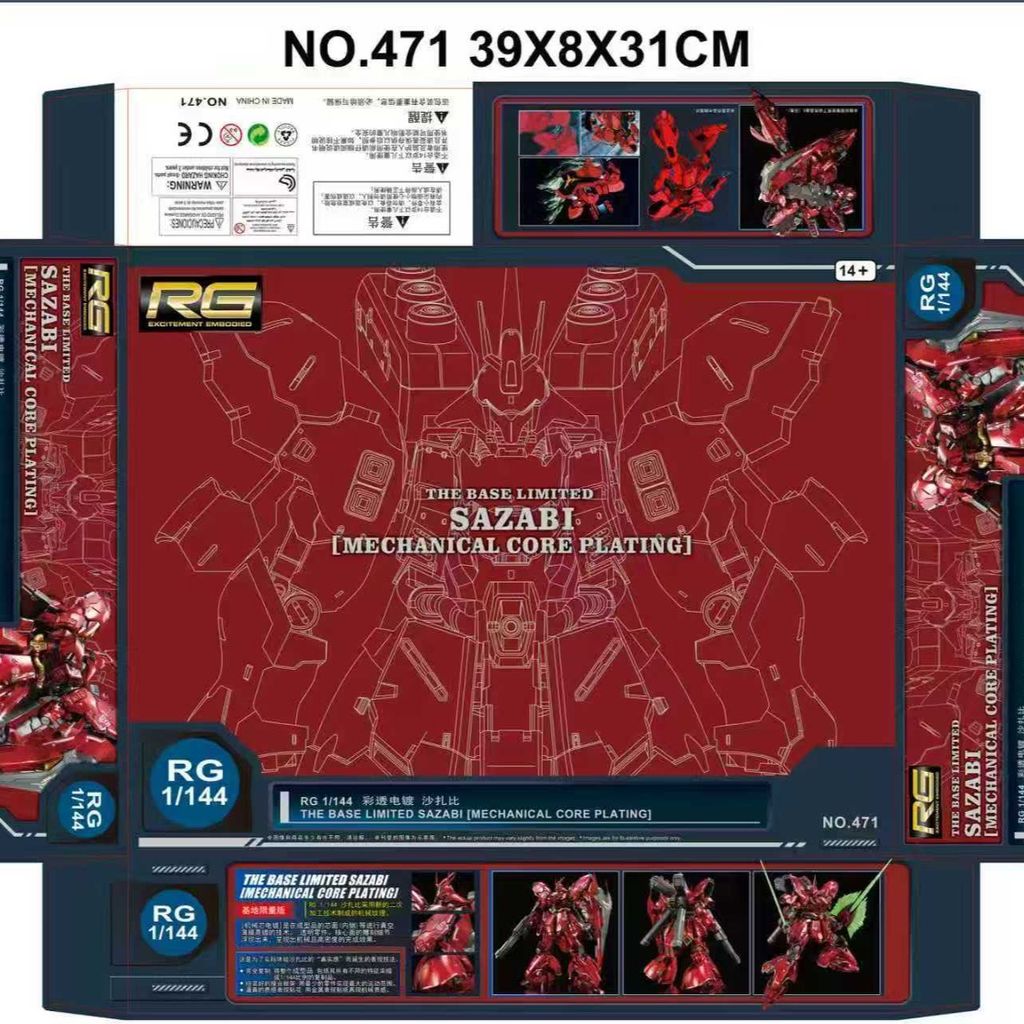 STAR rg SAZABI 1/144 BASE Limited mechanical core plating Assembly ...