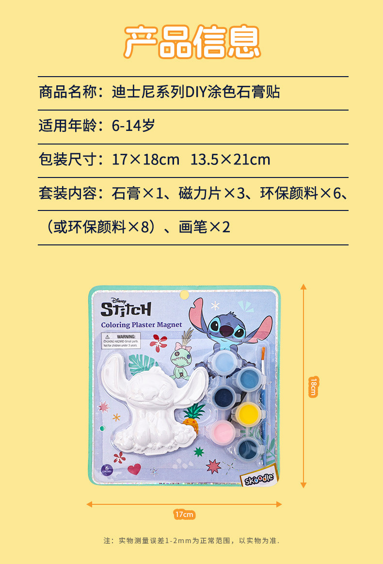 Disney Kids DIY Craft Kit Plaster Doll Painting with Zootopia Themed ...