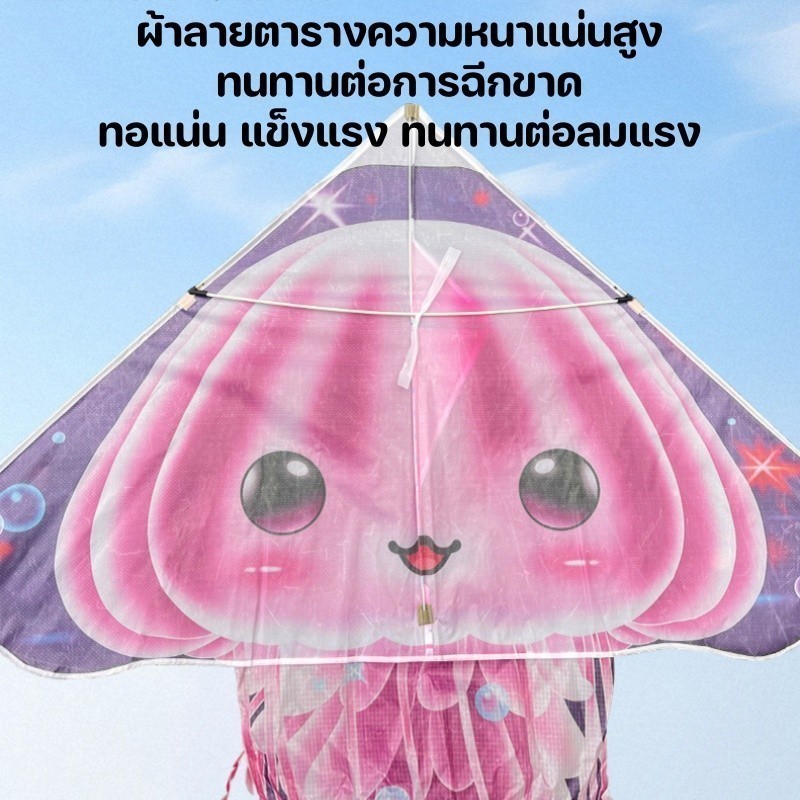 Jellyfish Kite Plastic Including 50 Meter Lines Outdoor Toys For ...