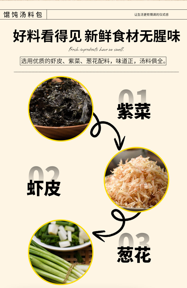 NoCook Wonton Soup Seasoning Kit Seaweed Seafood Soup Seaweed Seafood ...