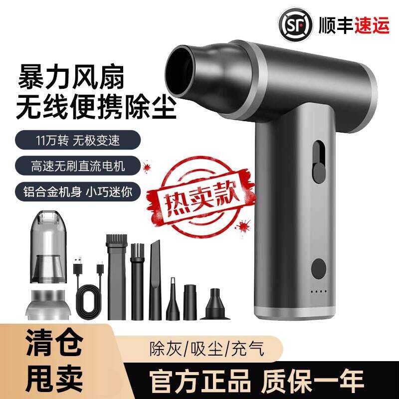 Handheld 11,000 Turn Mini Violent Brushless Turbo Fan Computer Keyboard ...