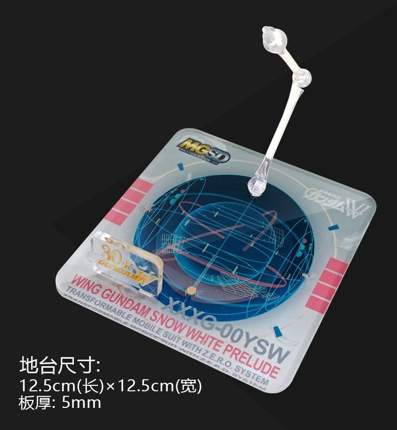 (Not included SD model) Acrylic platform suitable for MGSD Flying Wing ...