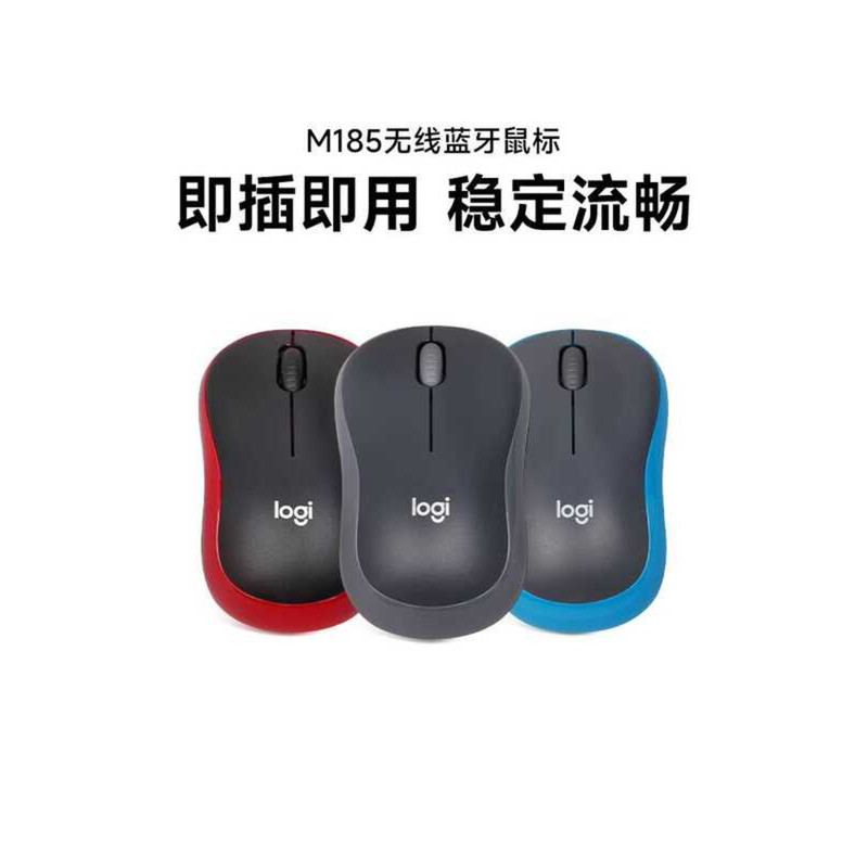 Logitech m185 Wireless Mouse Gaming Game Office Power Saving Durable ...