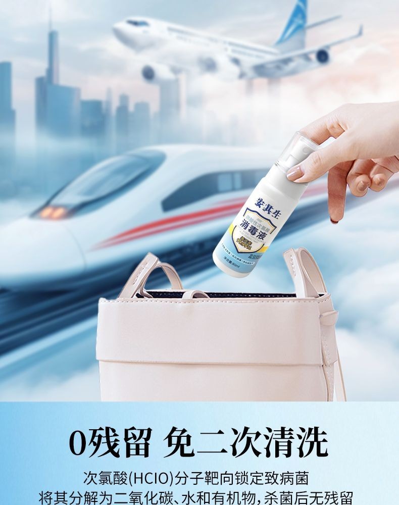 Anqisheng HPV Disinfection Spray Hypochlorous Acid Disinfectant Hotel ...