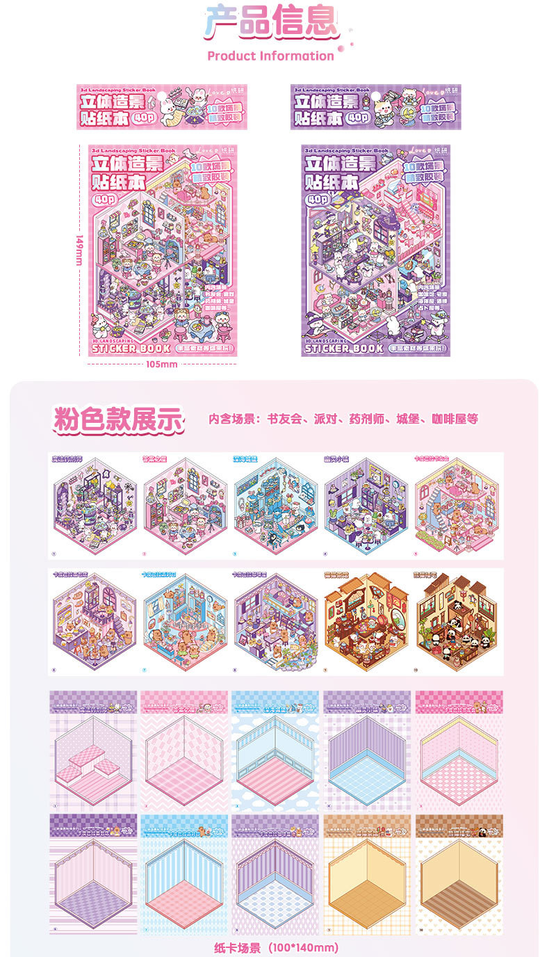 Small Animal Miniature Scene Sticker Book Landscaping Scene Sticker 3D ...