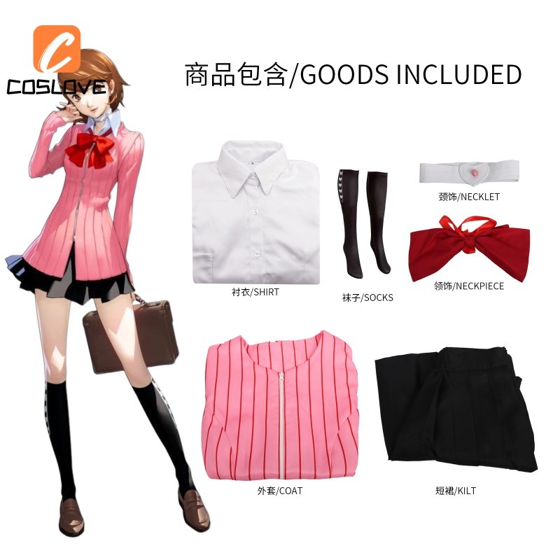 Persona 3 Yukari Takeba Cosplay Outfit - Complete Women's JK Uniform ...