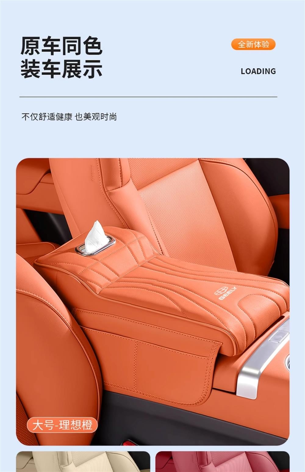 Proton Emas 5 / Geely EX2 / Geome armrest box cushion heightening pad ...