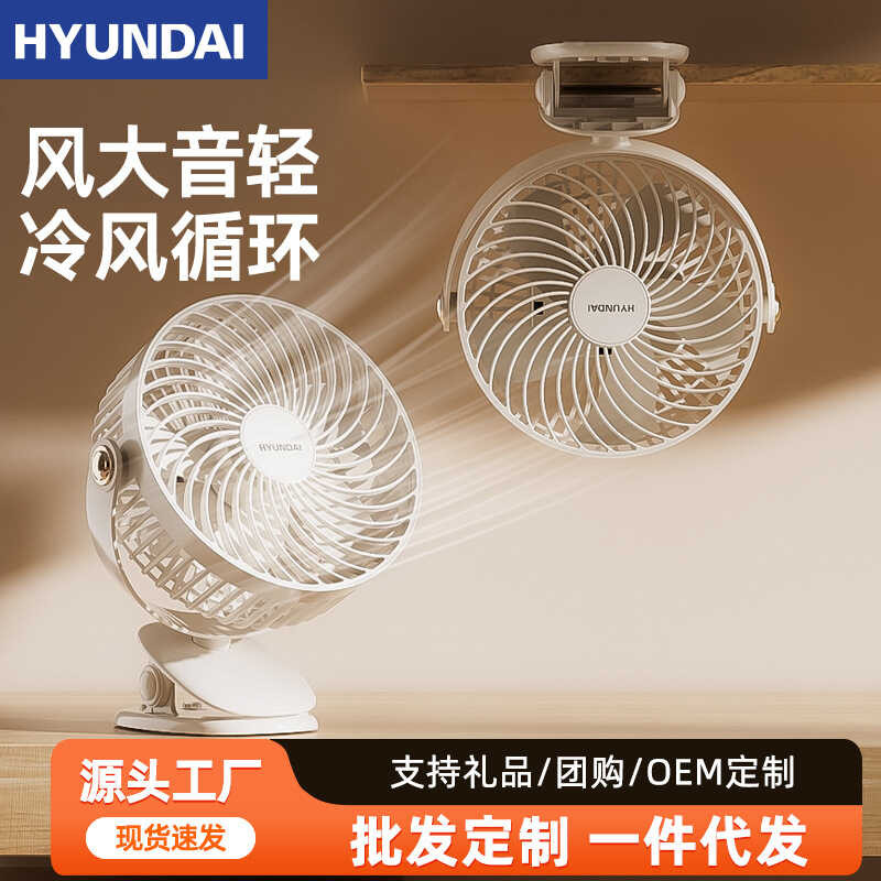 HYUNDAI Mini Fan Desktop Student Dormitory 3-speed Light Sound Portable ...
