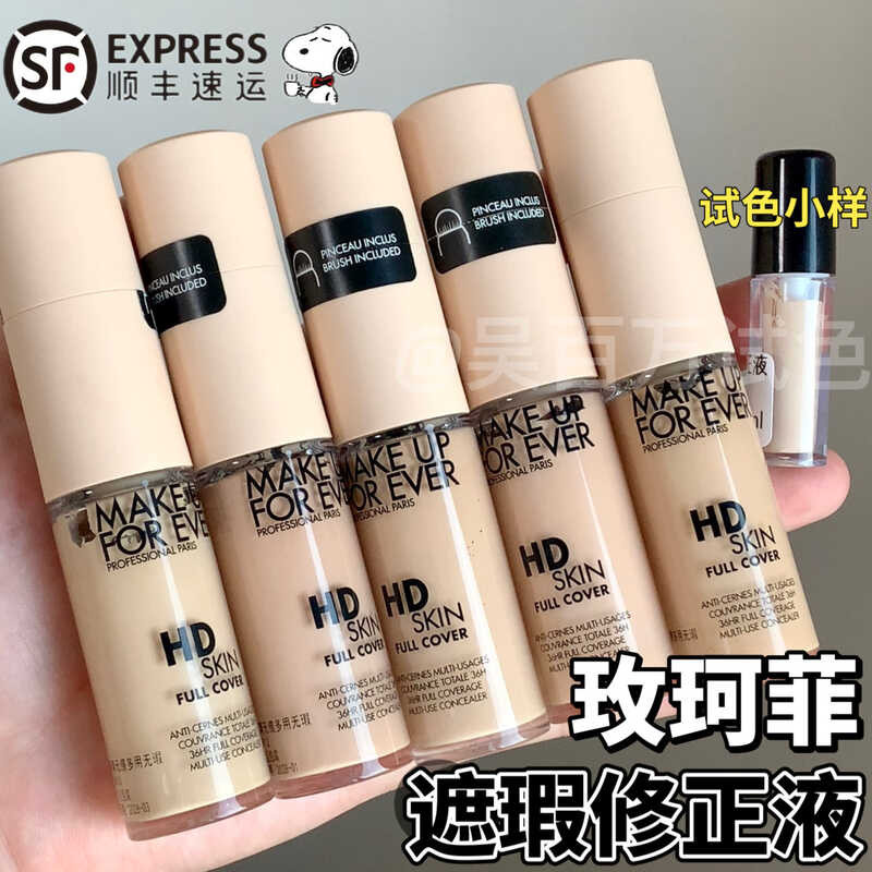 [] MUF MUF New Product Correction Lotion Concealer 1N00 Brightening ...