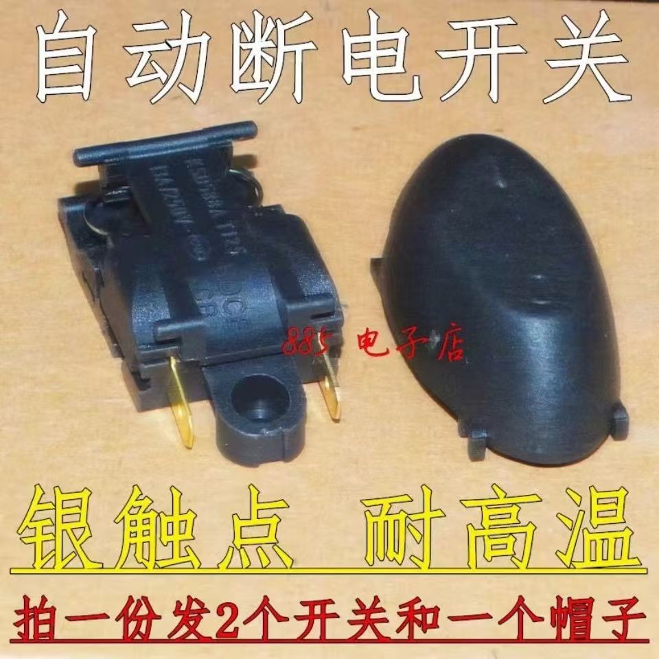 Electric Kettle Switch Button Accessories Automatic Power Off 10A 13A ...