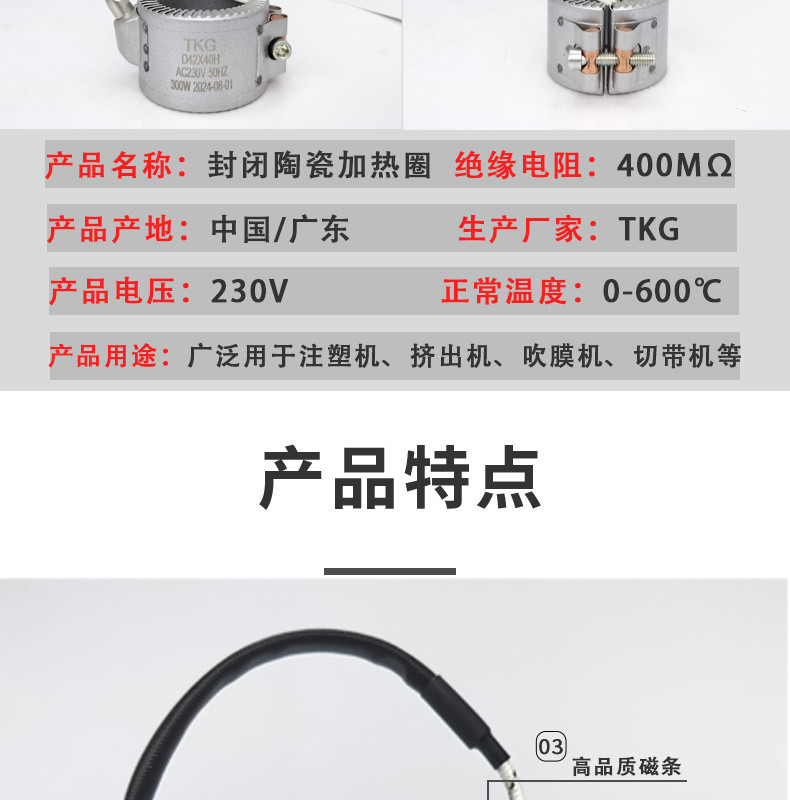 Injection Molding Machine High Temperature Closed Type Ceramic Heating ...
