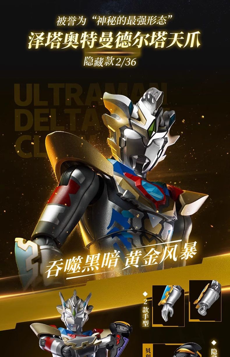 Keeppley Wonderful Building Blocks Zeta Noah Ged Ultraman Minifigures ...