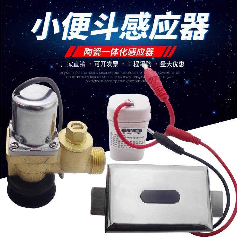 Ceramic Urinal Integrated Sensor Fully Automatic Infrared Flush Valve ...