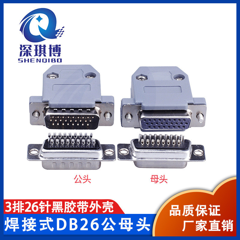 DB26 Male And Female Headers 3 Rows Of 26-pin Welding Headers Three ...