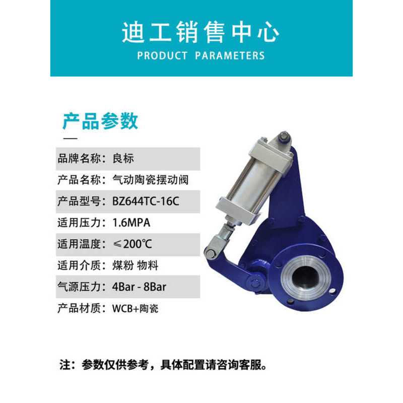 BZ643TC Pneumatic Ceramic Swing Valve Dust Removal Swing Arm Barn Pump ...