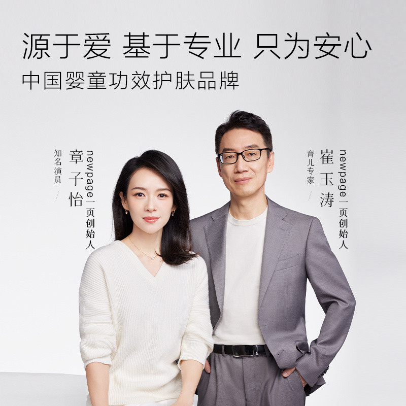 Newpage Moisturizing Cream 一页婴童滋润面霜 Child Egg Yolk Oil Relief Cream ...