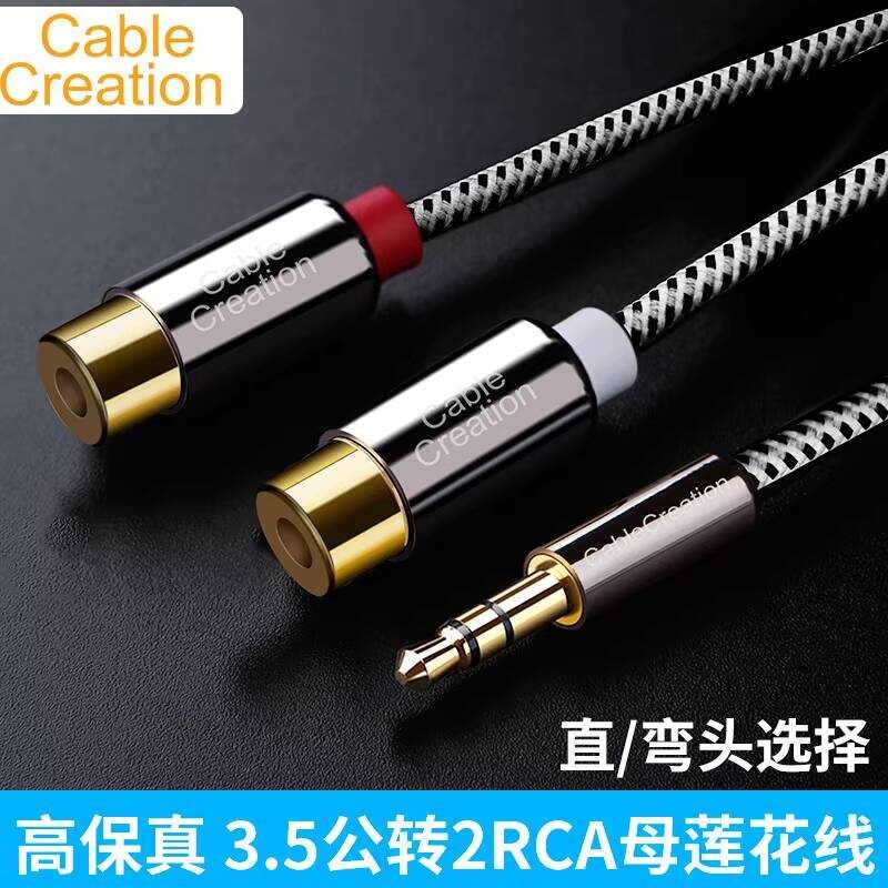 3.5mm Male to 2rca Female Double Lotus Head Cable One Point Two Elbow ...