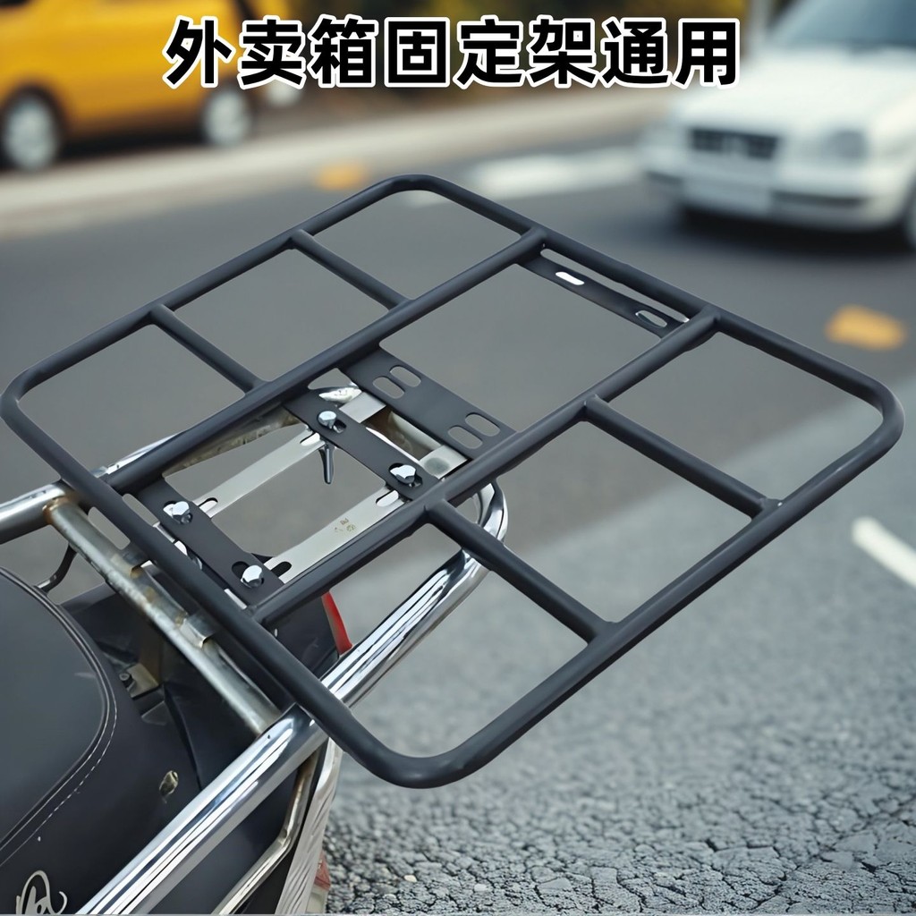 Electric Vehicle Shelf Takeaway Box Rear Tail Rack Dining Box Bracket ...