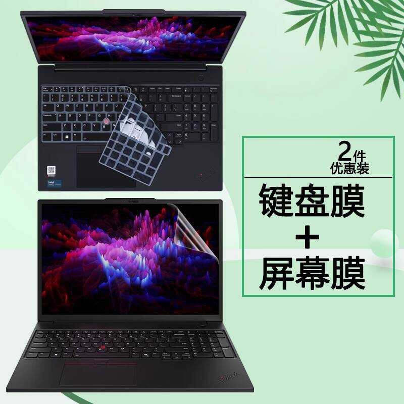 Suitable for 53cm Lenovo Thinkpad Laptop P16S Keyboard Film Gen1 Anti ...