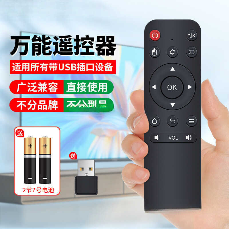 .Universal Remote Control Suitable for Projector Computer Projection ...