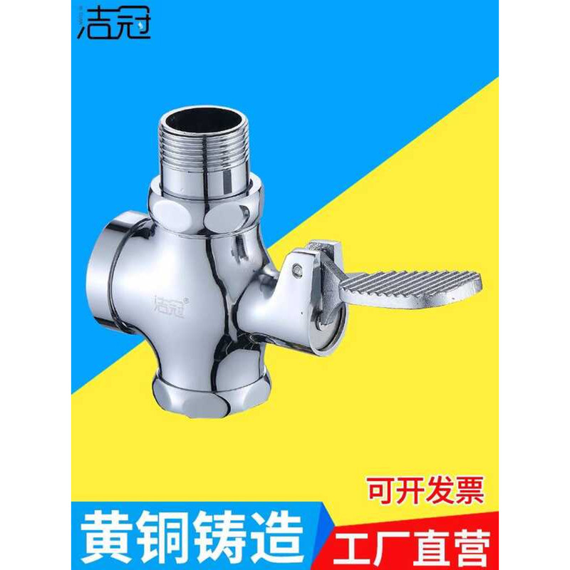 Foot Valve Foot-operated Toilet Toilet Flush Valve Switch Automatic ...