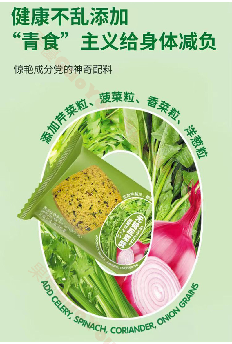 Xiao Guang Sugar-Free Vegetable Biscuits Meal Replacement Glutton ...
