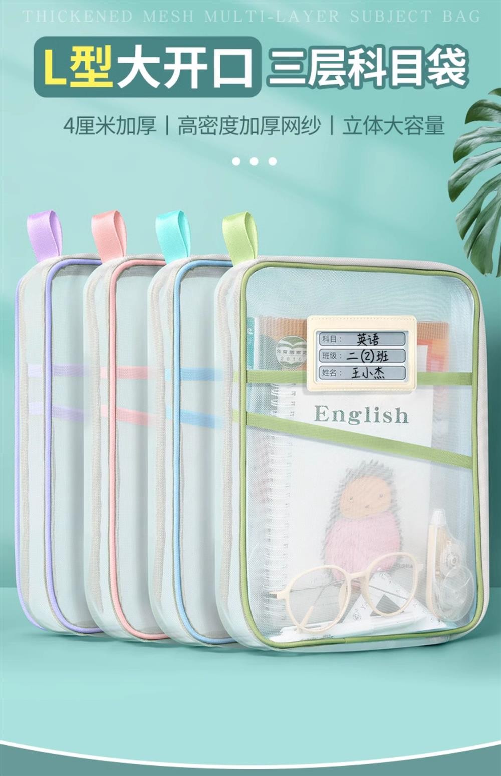 Fail A4 L型科目袋文件夹 L Shape A4 File Folder Document Bag 收纳资料袋办公学习用品 School ...