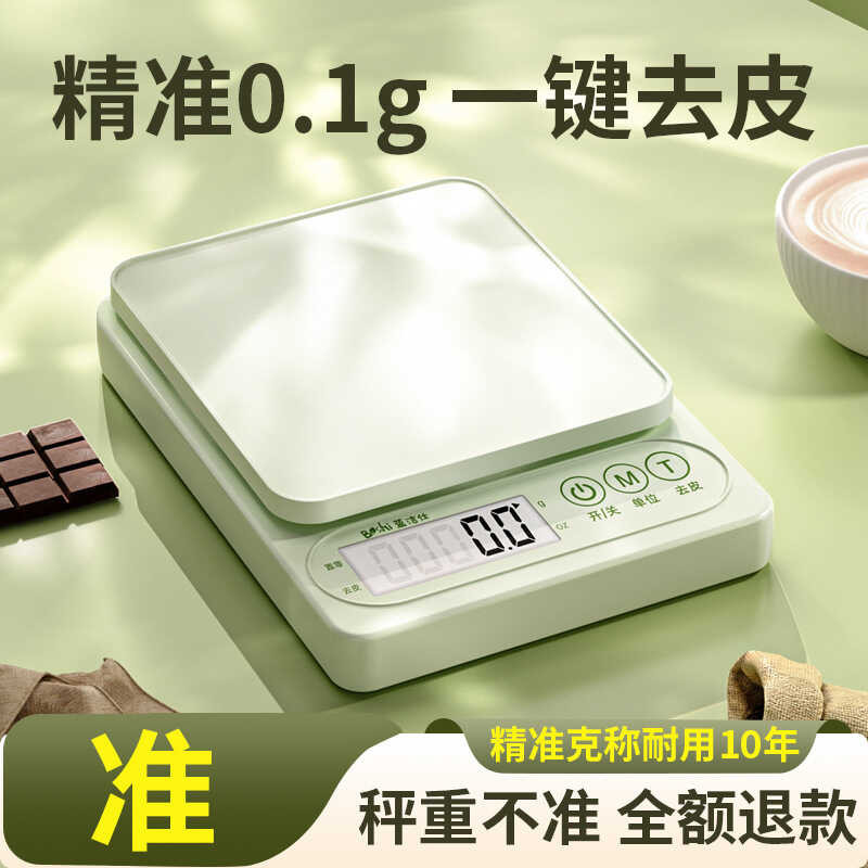 Kitchen Scale Electronic Scale Small Electronic Scale Gram Scale High ...