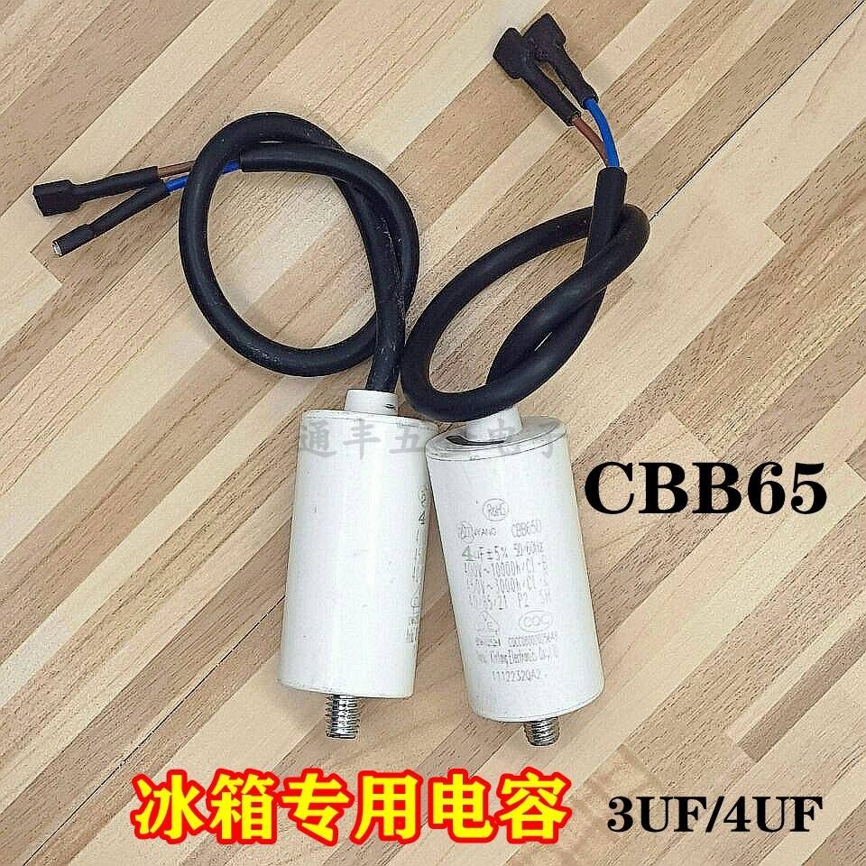 Refrigerator Freezer Compressor Starter Running Capacitor 3UF 4uf ...