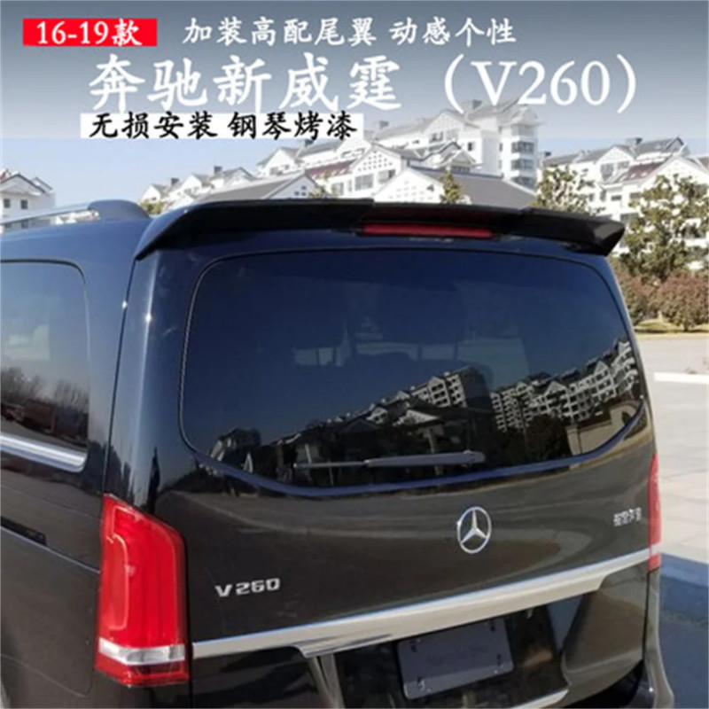 Car Styling For Mercedes-Benz Vito W447 Spoiler Mercedes-Benz V250 V260 ...