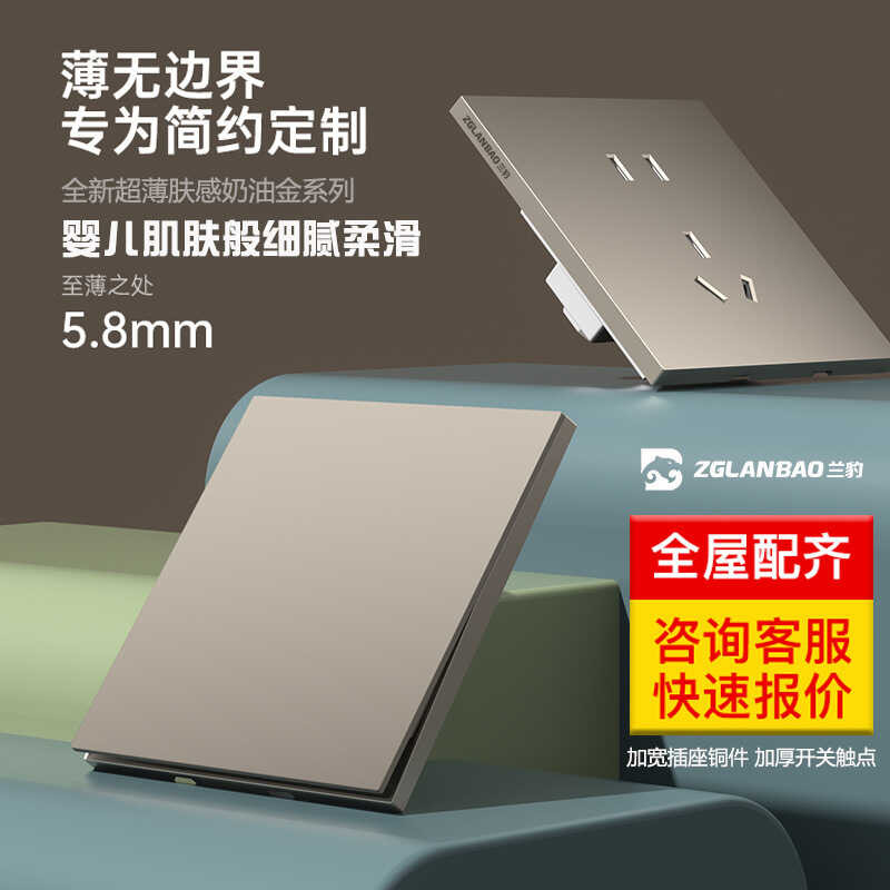 Matte Large Board Wall Socket Concealed Ultra-Thin Two Three Plugs Five ...