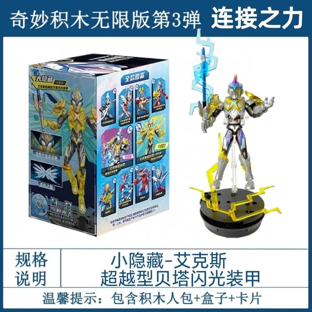 [Original] KEEPPLEY Ultraman Building Blocks Infinity Series Zero Vol.3 ...