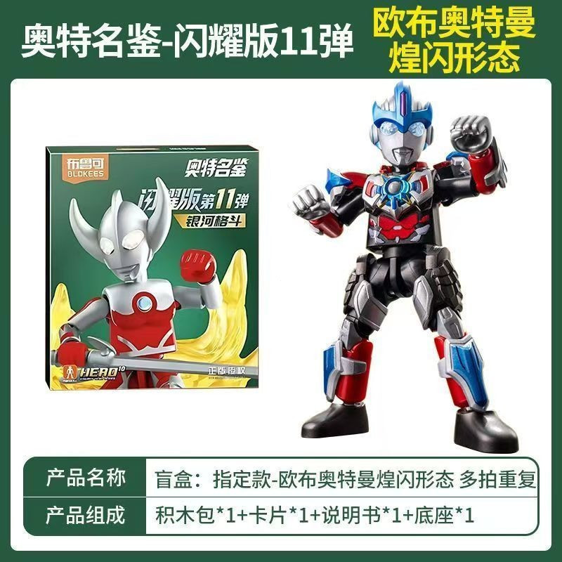Ultraman Brooke Shining Edition Rajah Bata Generasi Ke-11 Generasi Ke ...
