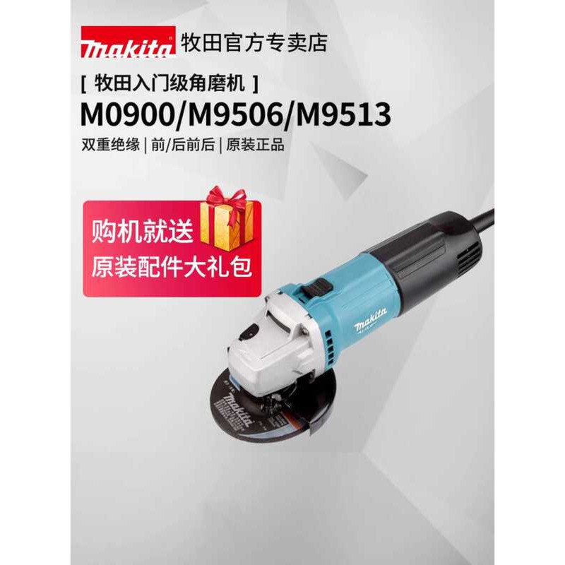 Japan Makita Angle Grinder M9509B High Power 1 Small Angle Grinder ...