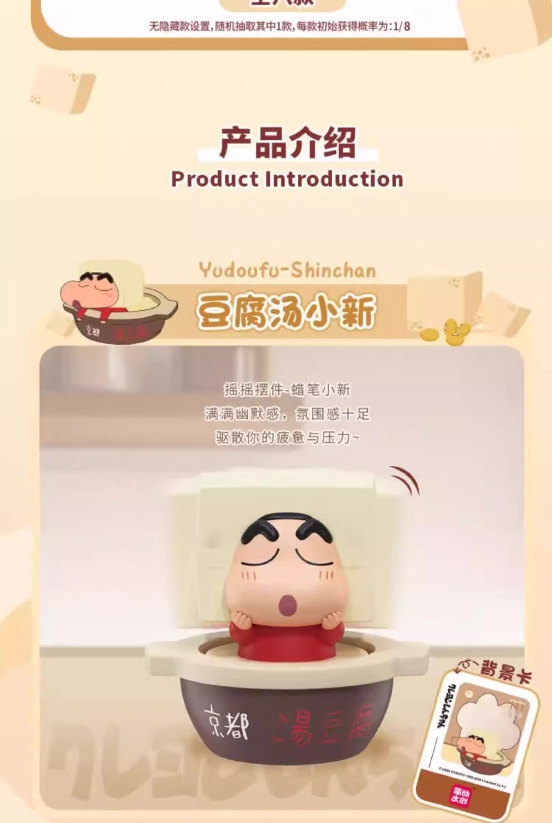 Official Crayon Shin-chan Wobble Figure Blind Box - Car Dashboard Doll ...