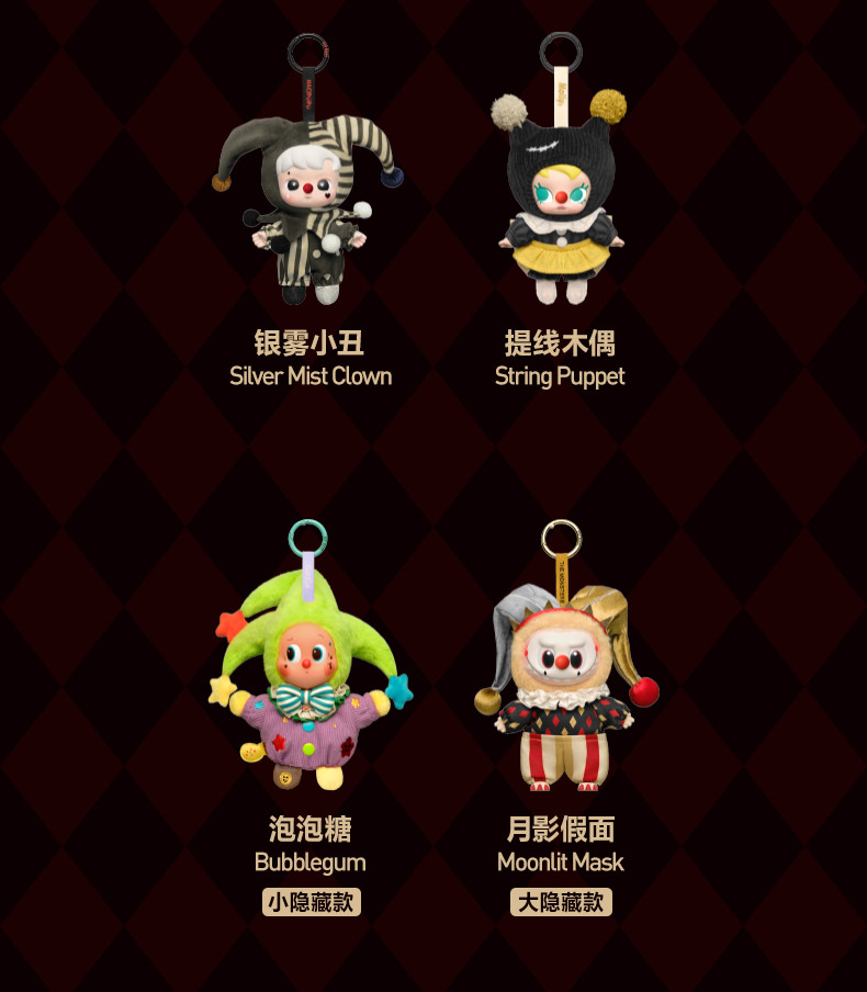 POPMART LABUBU WHY SO SERIOUS Series- Vinyl plush pendant blind box ...