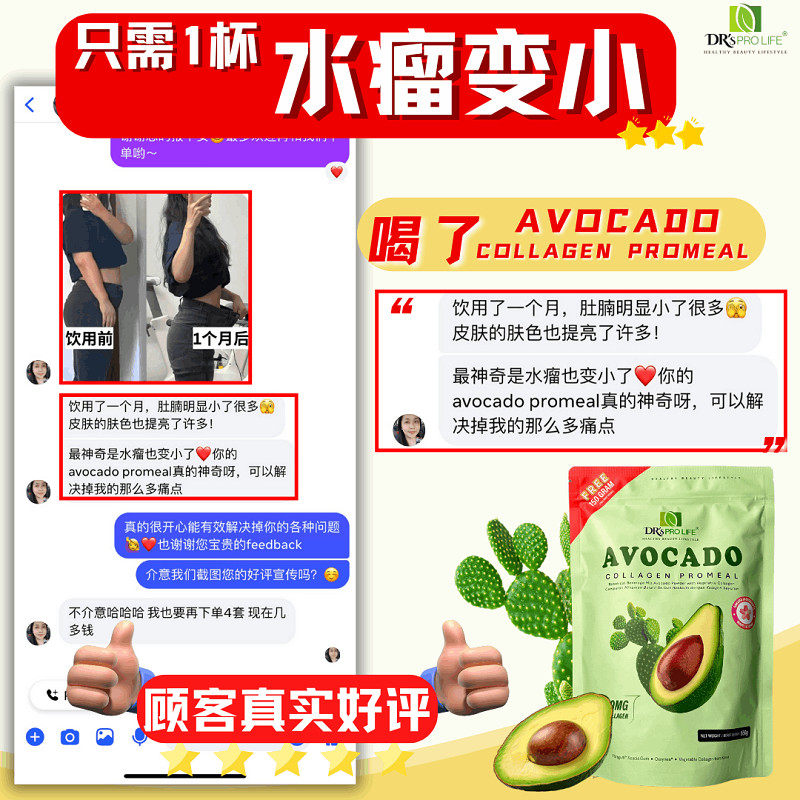 Buy1Free2/Buy2Free4- 鳄梨胶原蛋白代餐 Drs Pro Life Avocado Meal Replacement ...
