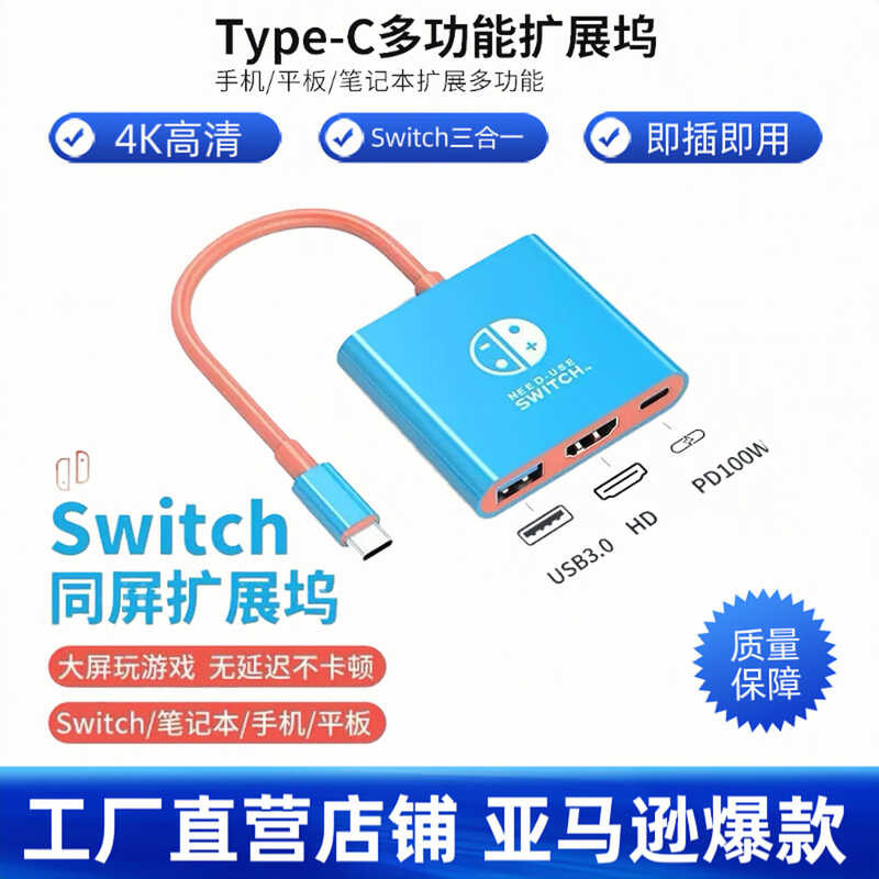 Switch Portable Docking Station Screen Projector oled Host Converter ...