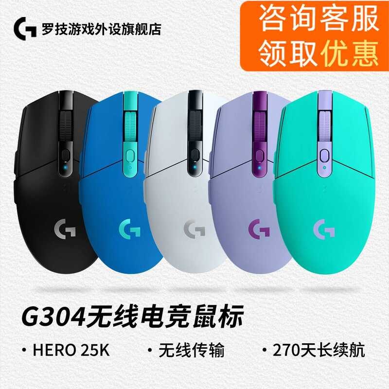 Logitech G G304 Wireless Mouse Game Gaming Peripheral Office Desktop Laptop Computer Flagship ...