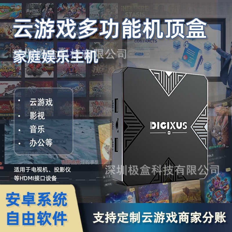 TV Game Set-Top Box Large 3A Cloud Game Dual-Player Handle Android 12 ...