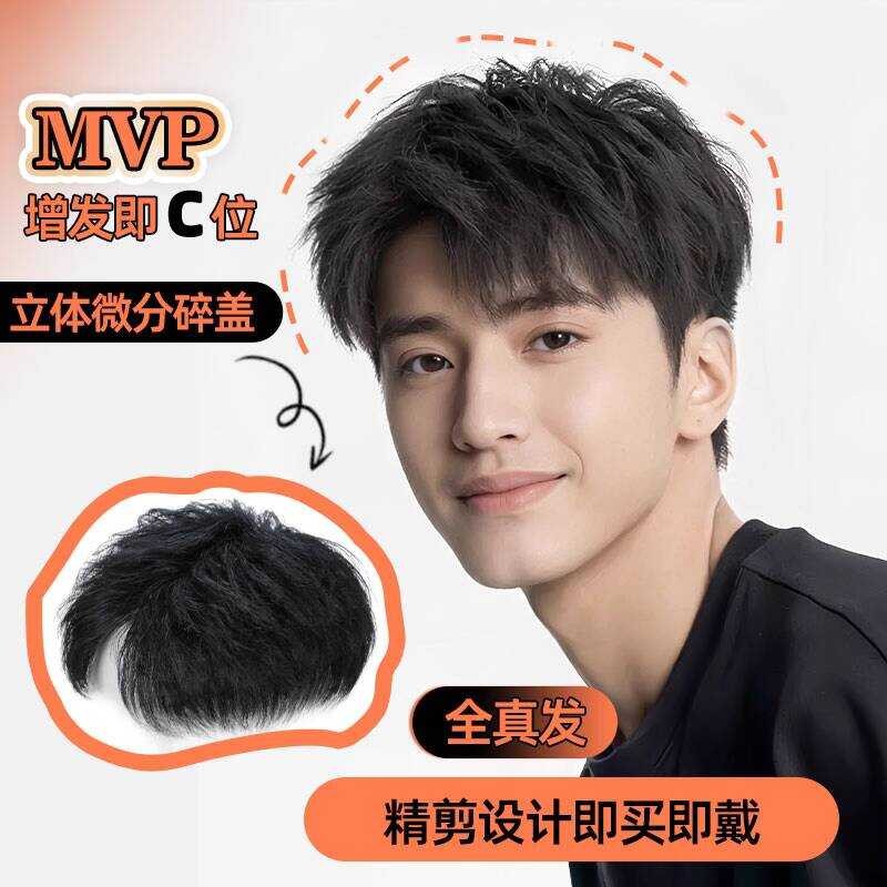 Men Wig Boy Wig Micro-Fragmented Fragmented Cover Daily Wig Short Hair ...