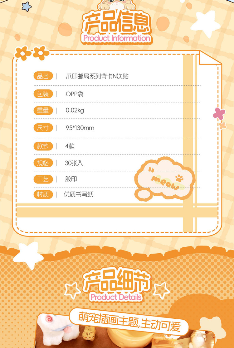 ENWEI 30 Pcs [Paw Print Post Office Series] Writing Paper Butter Paws ...