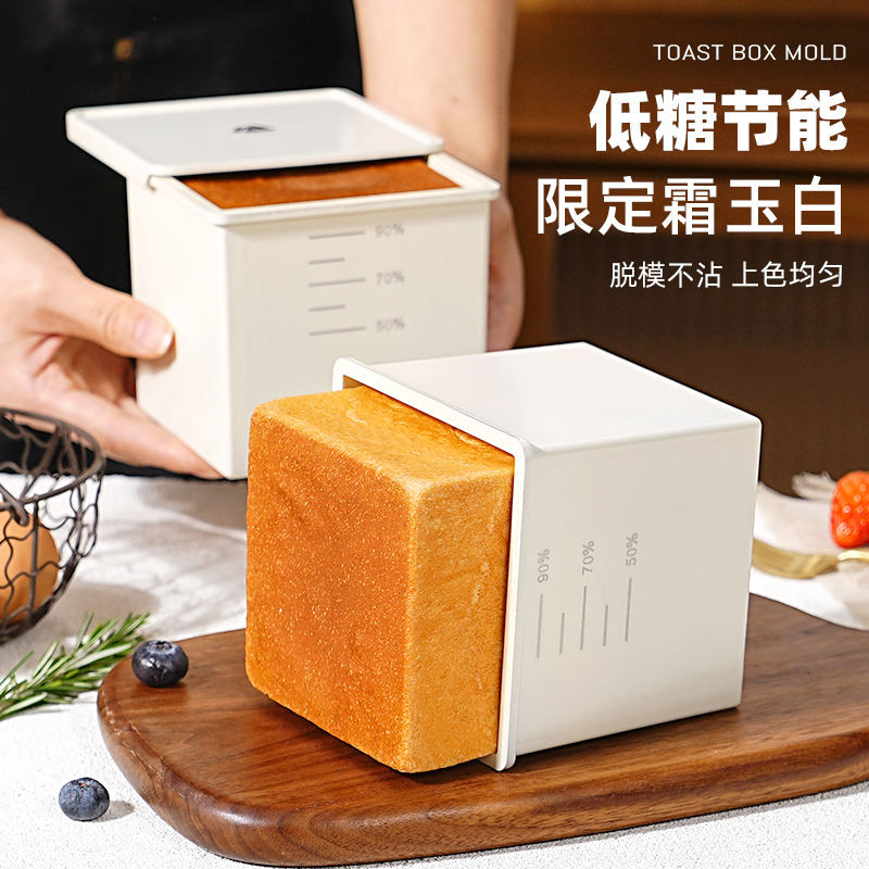 HOT!! Square Toast Box Mold 250g Toast Bread Mold Japanese Small Toast ...